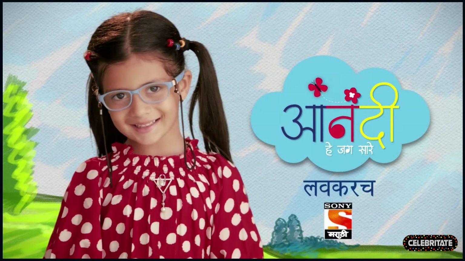 Aanandi He Jag Saare (Sony Marathi) Serial Cast, Wiki, Timings, Story ...