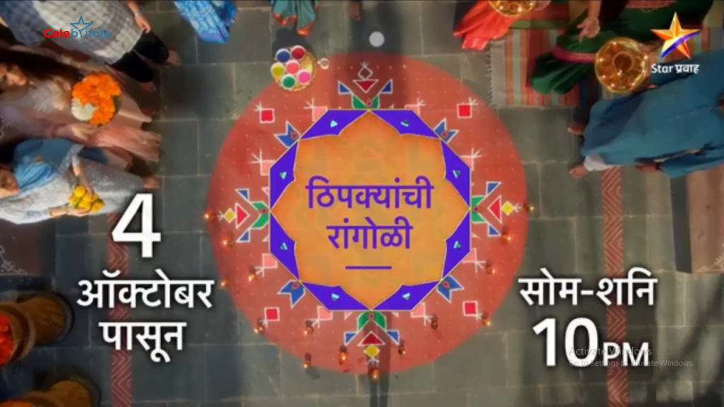 Thipkyanchi Rangoli (Star Pravah) TV Serial Cast, Timings, Story, Real ...