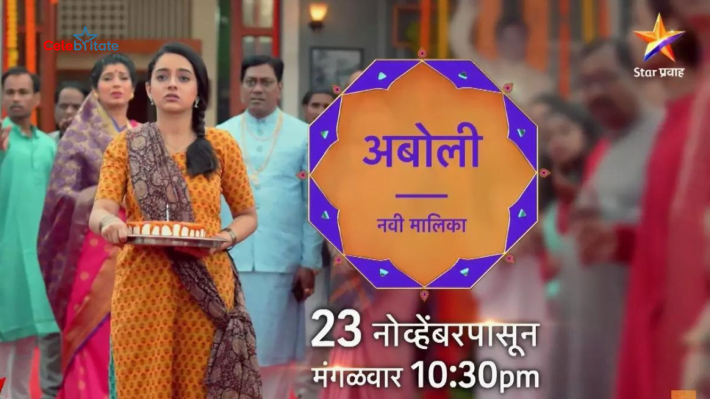 Aboli (Star Pravah) TV Show Cast, Timings, Story, Real Name, Wiki & More