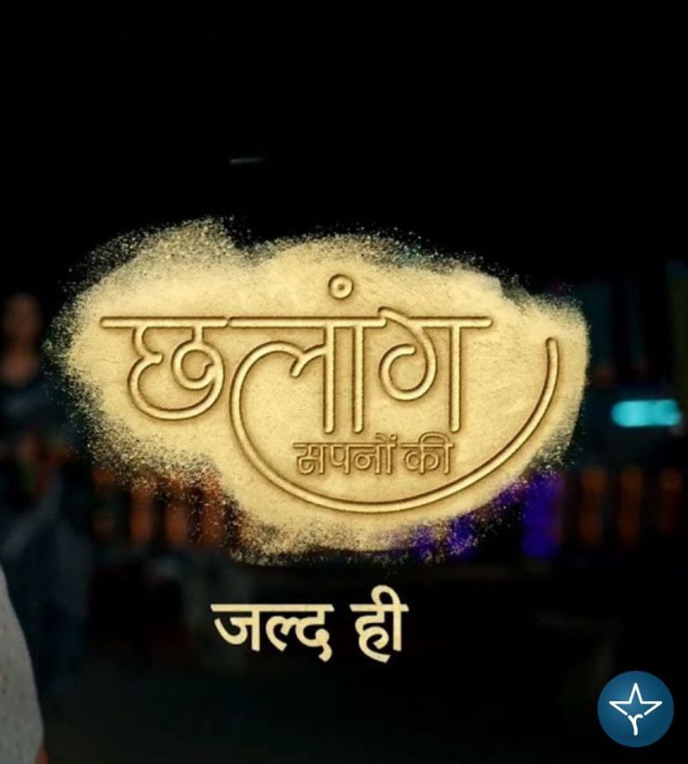 Chhalaang Sapnon Ki (Sony TV) Cast, Story, Genre, Director, Release ...